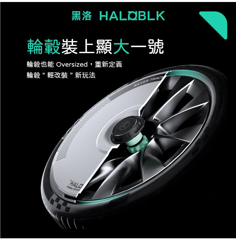 HALOBLK 黑洛 HALODIS 2 Model 3/Y/S/X/煥新版3/煥新版Y 動力盤2輪轂節能蓋18/19/20/21寸