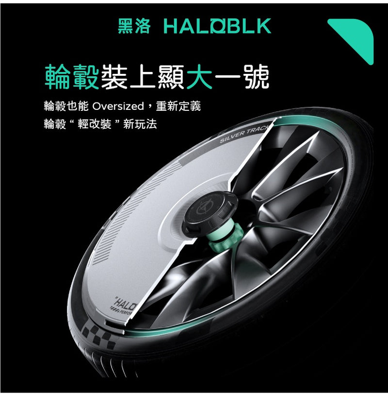 HALOBLK 黑洛